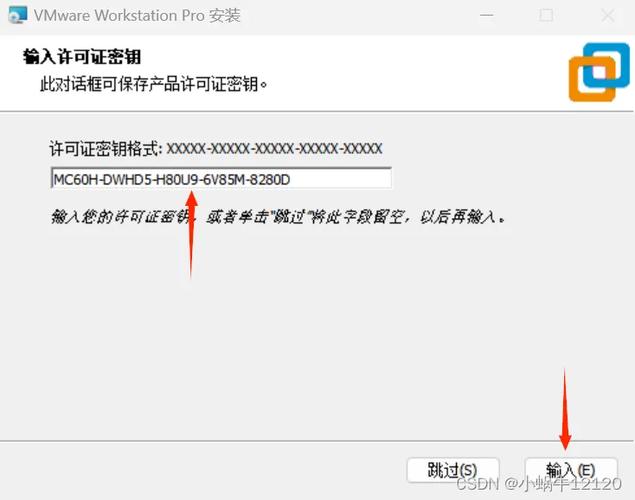 vmware17永久激活密钥免费图标