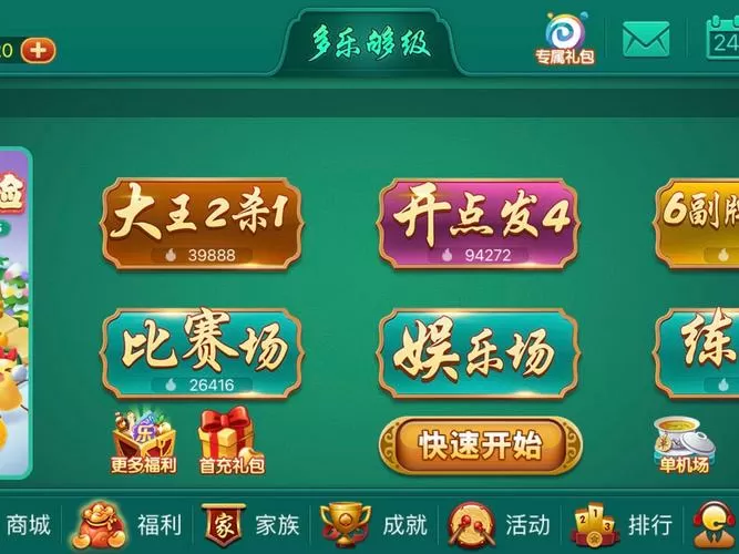 多乐够级旧版本下载截图