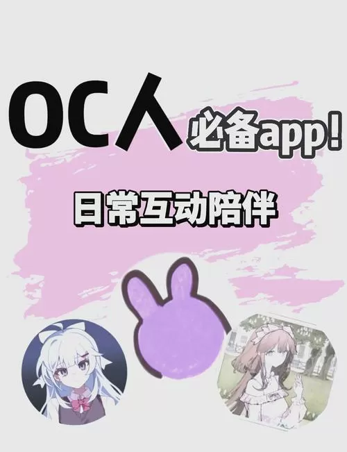 Oc捏人设的软件图标