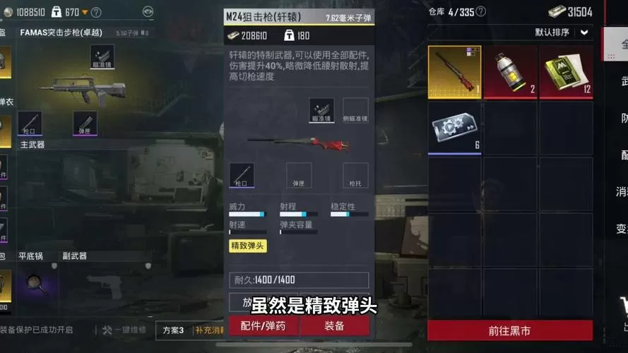 和平精英子弹散射太严重图标