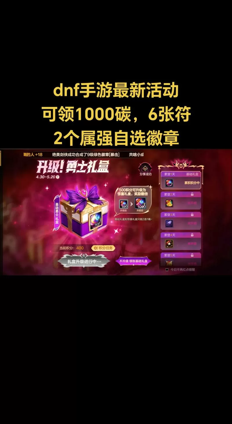 你好呀勇士手游礼包码在哪激活图标