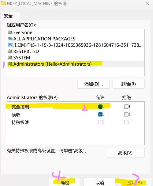 注册表删错了怎么办截图