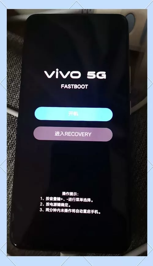 vivo手机关机充电图片截图