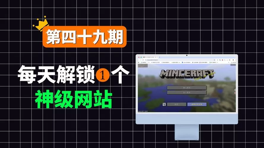 我的世界国际版不用登录下载截图