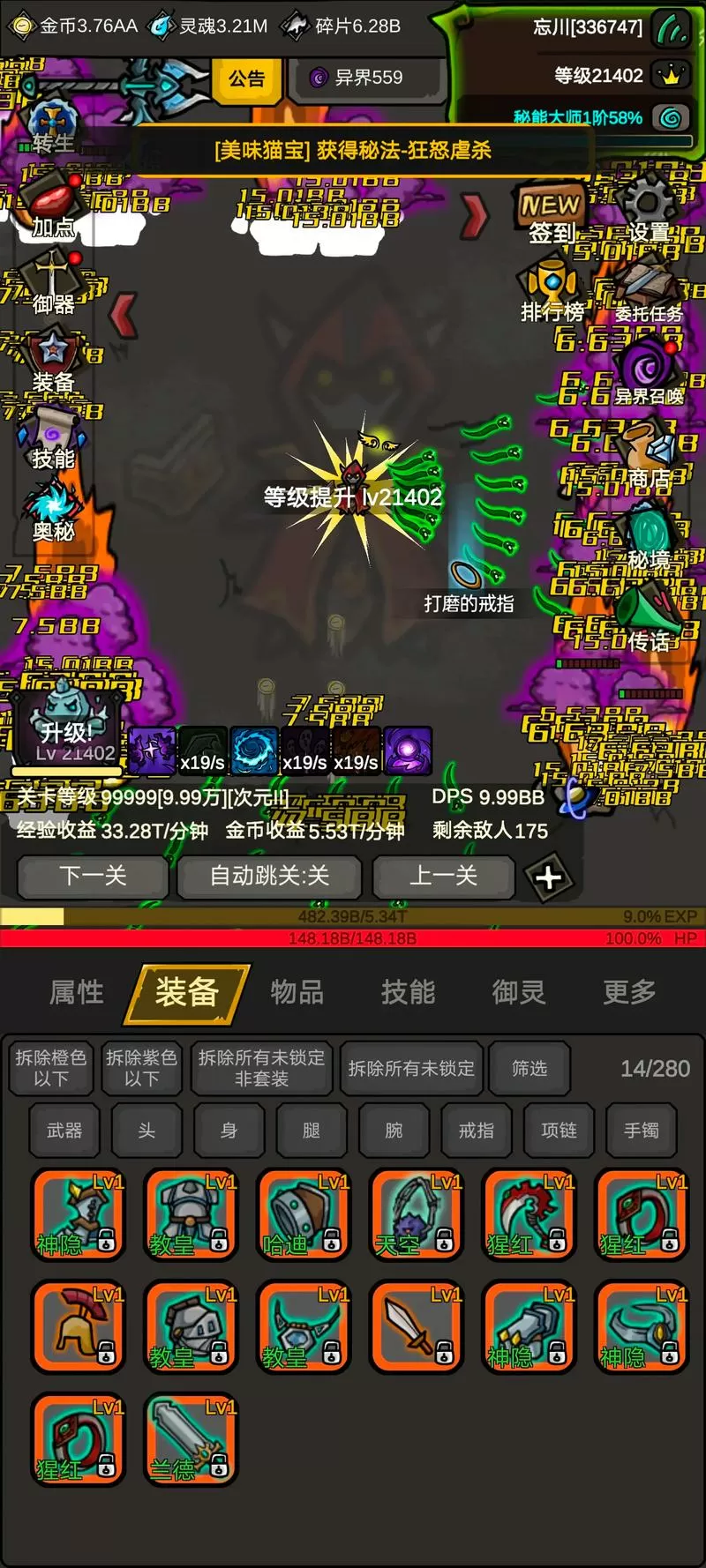 剑与魂未见无限金币无限升级图标