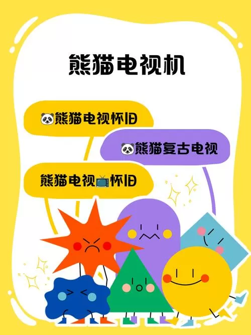 熊猫频道xm66tv版本更新说明图标