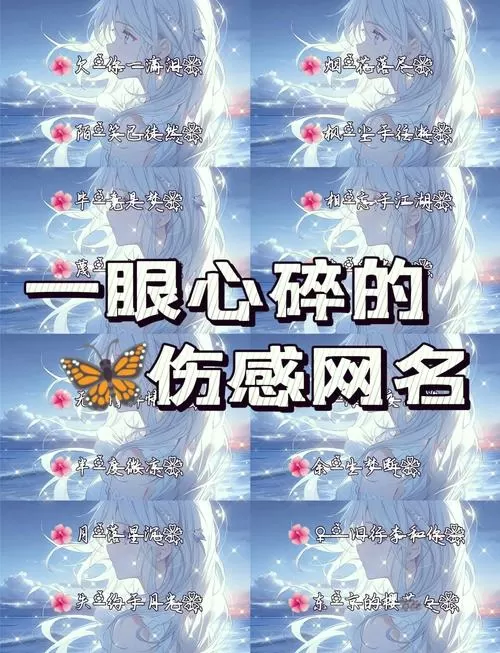 霸气殇字网名图标