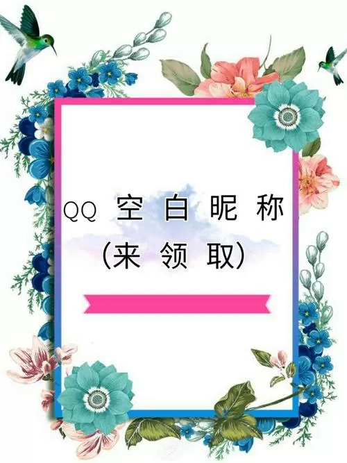 空白昵称(ㅤ )复制图标