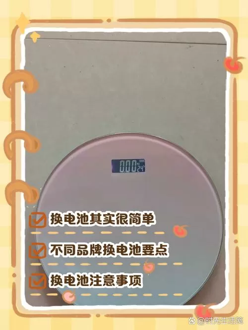 小米体重秤用几号电池