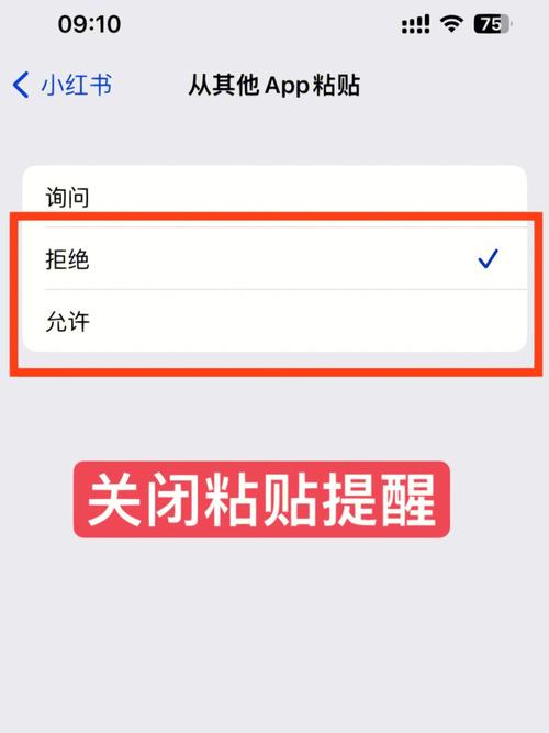 苹果手机提示粘贴哪里关闭截图