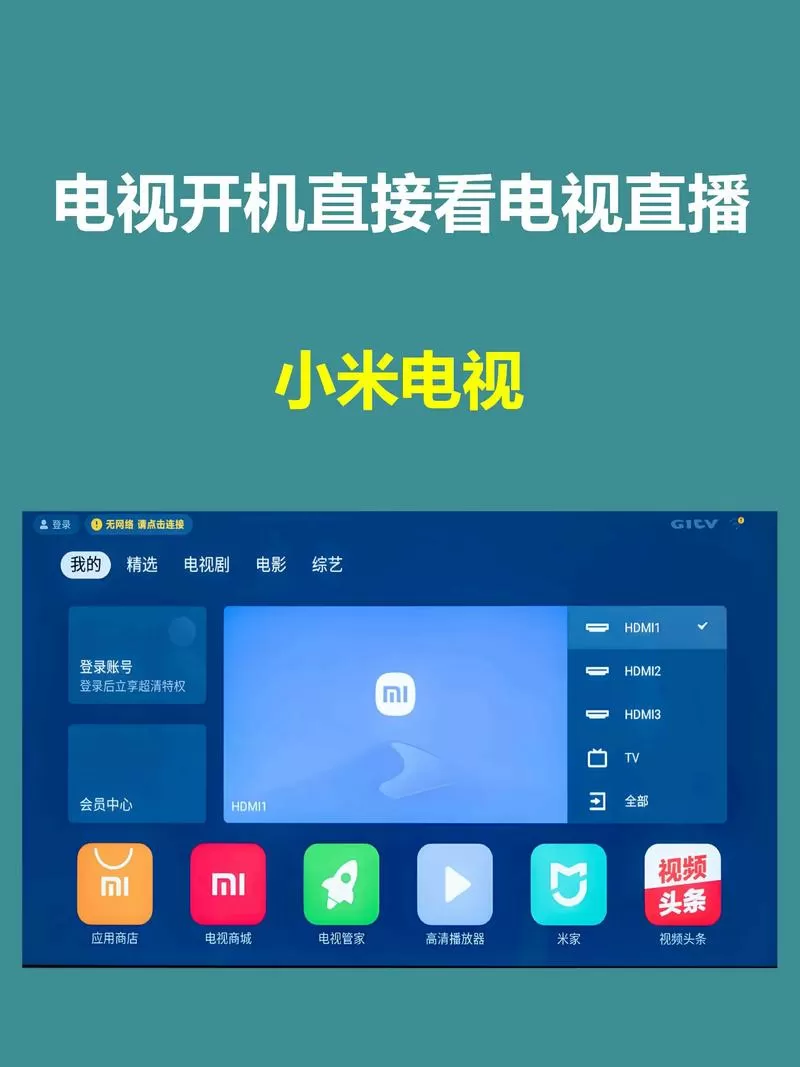 小米电视咋开机