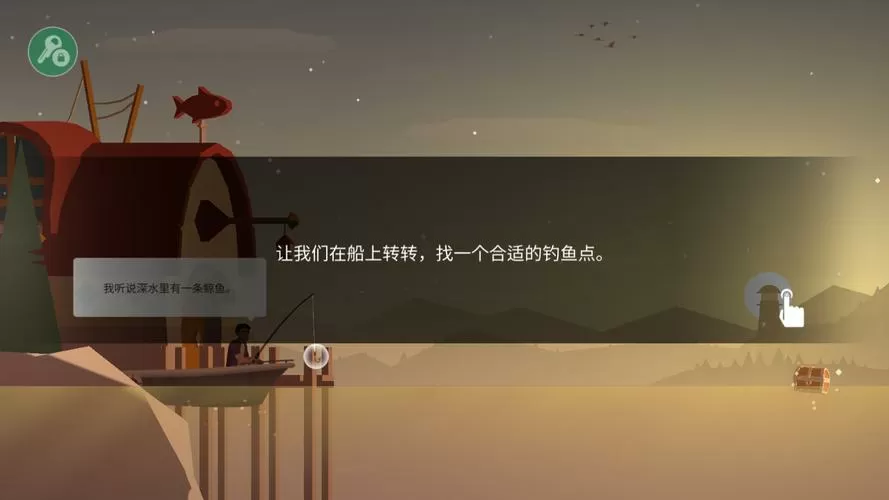 钓鱼人生内置MOD菜单最新版图标