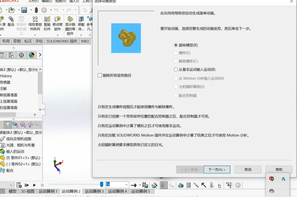 solidworks打包选择替换图标