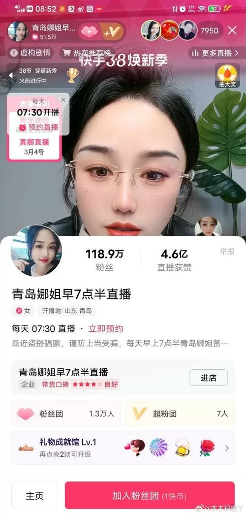 娜娜姐姐vlog视频在线看图标