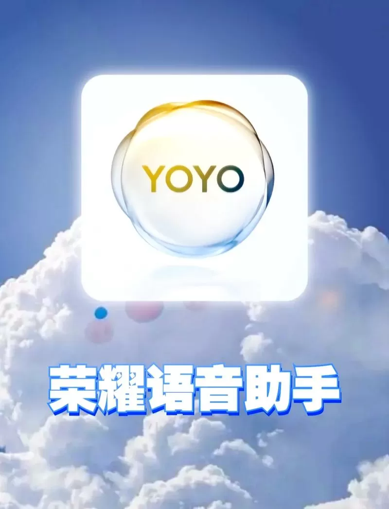 荣耀小助手官网截图
