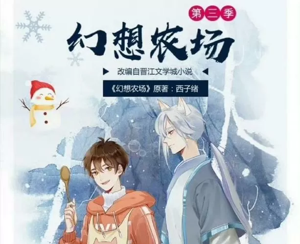 幻想农场小说在线阅读图标