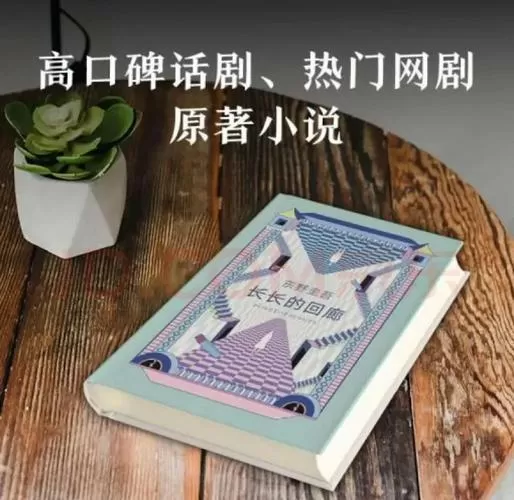 回廊亭小说图标