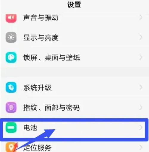 vivo关闭电池用量记录图标