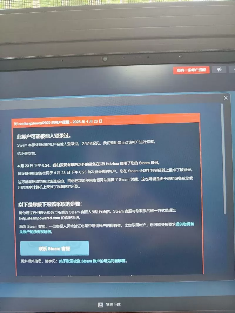 封号原因修改游戏代码或数据截图
