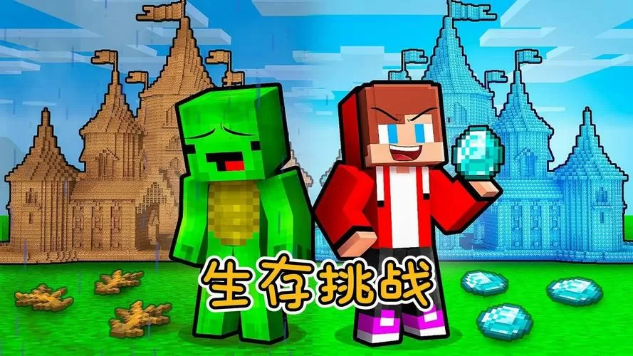杰杰和麦奇钻石星球图标