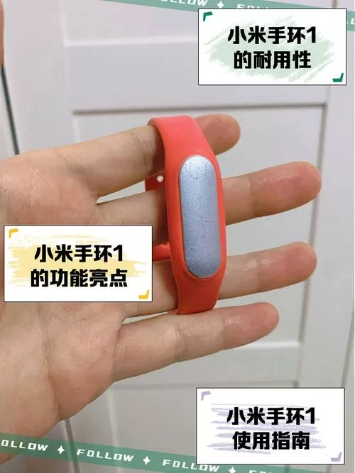 小米手环丢了别人捡到能用吗截图