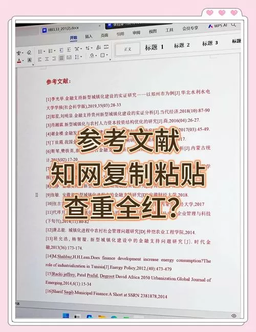 怎么给论文加文献标注