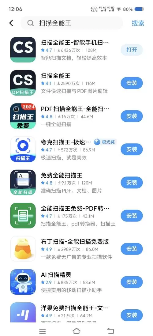 扫描仪内存已满怎么办