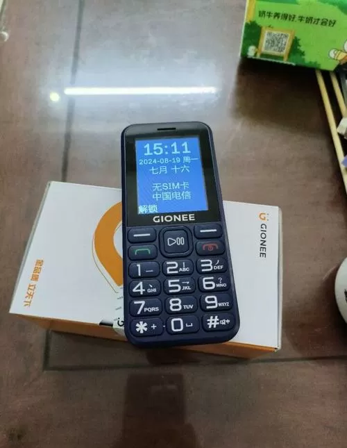 老人机品牌排行榜截图