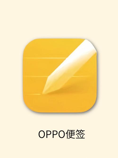 oppo便签不小心卸载了截图