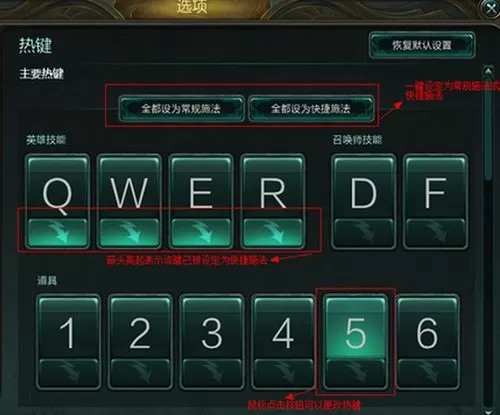 新版lol怎么设置快捷施法截图
