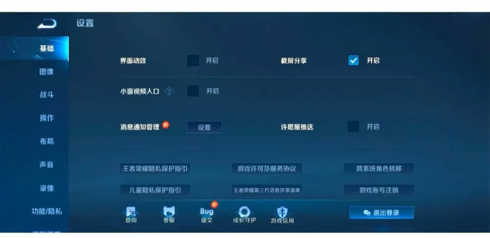 王者荣耀小队互通关闭还可以转区吗
