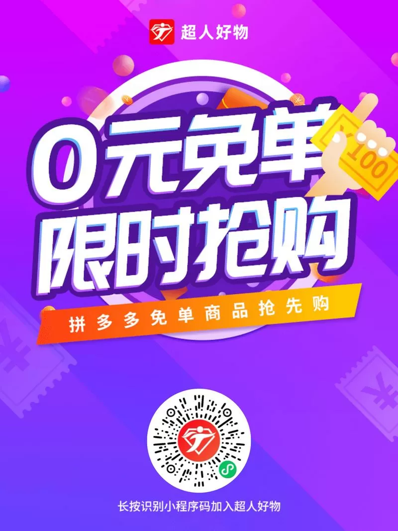 0元免费领取手机软件截图