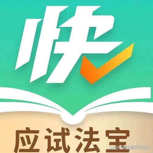 快提分是正规还是套路截图