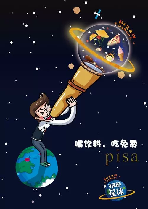爱漫画(下拉式)漫画星球图标