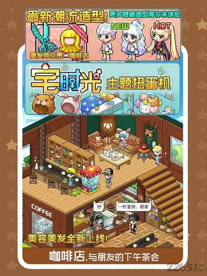宅时光最新版下载图标