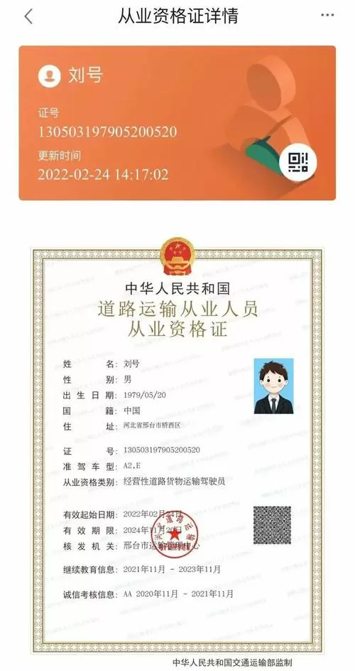 从业资格证网页版图标