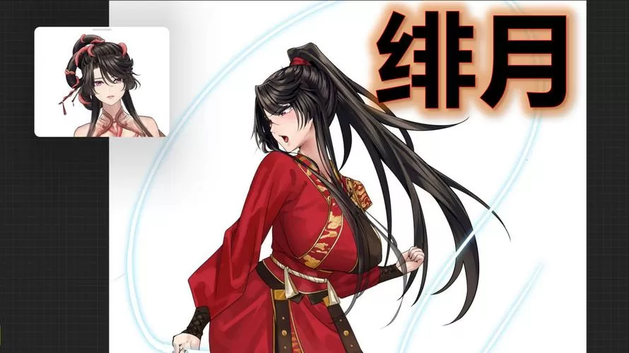 绯色修仙录,0.628下载图标