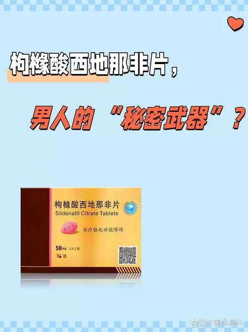 男人房时短怎么治疗吃什么药图标