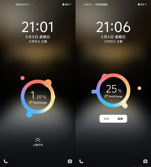 vivo手机电量低于多少会提示截图