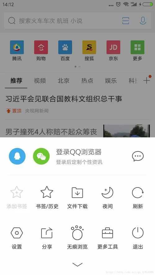 qq阅读怎么看不了了图标