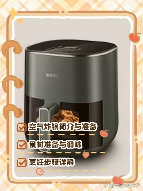 光波空气炸锅使用方法图标