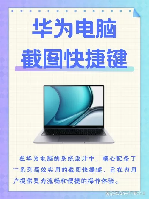 华为p10截屏快捷键图标