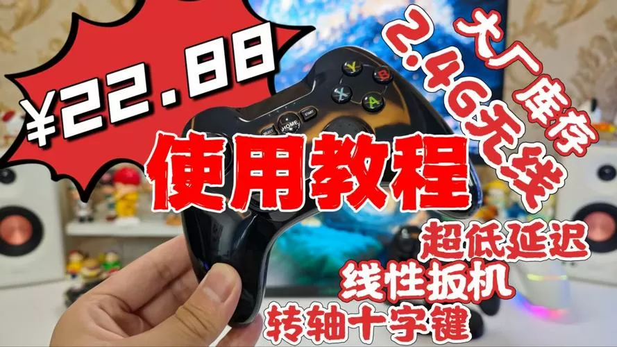 wireless手柄怎么配对截图