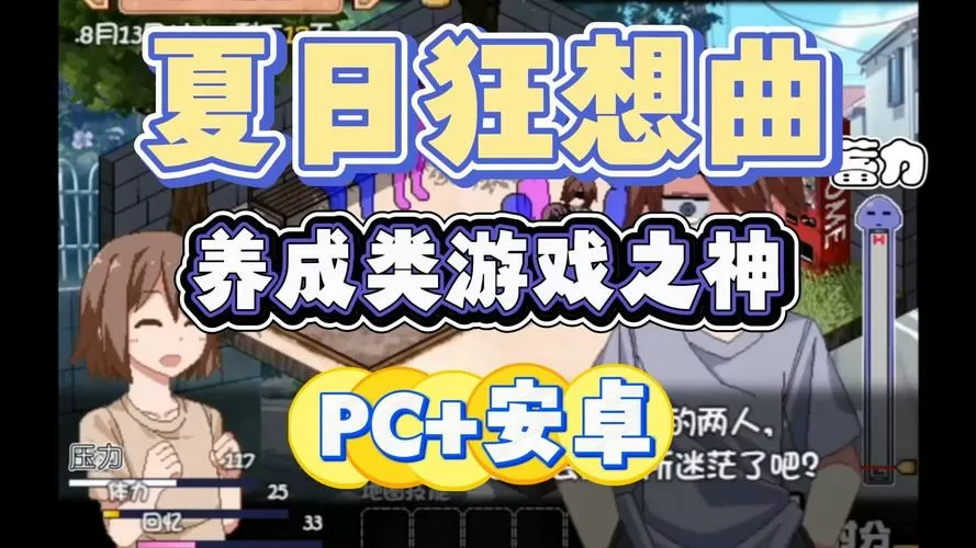 夏日狂想曲韩国魔改版攻略图标