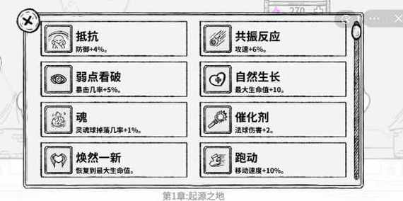 魔法幸存者无限灵魂下载安装图标