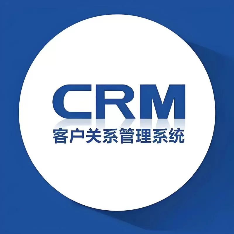 CRM ERP截图