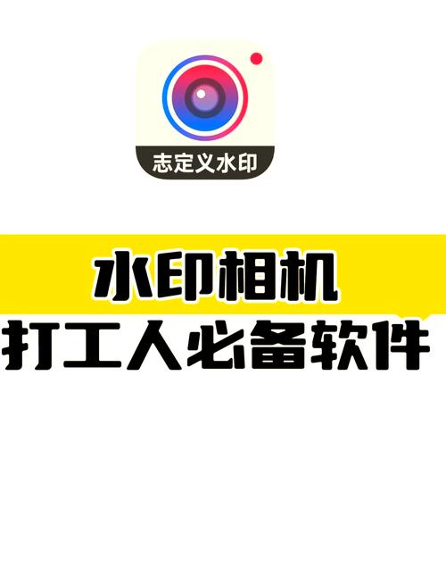 工作打卡水印相机