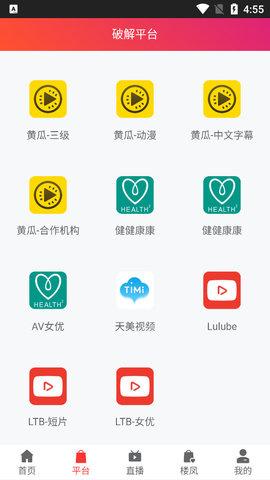 聚合live盒子图标
