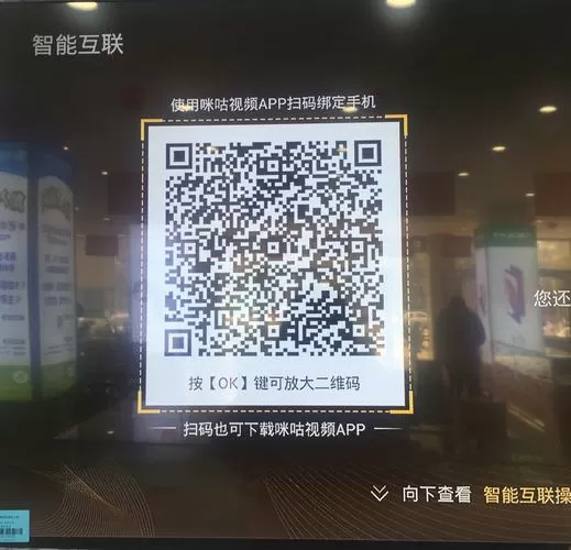 咪咕投屏收费吗多少钱截图