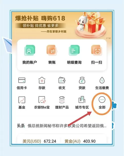 如何在农商银行app取消短信截图